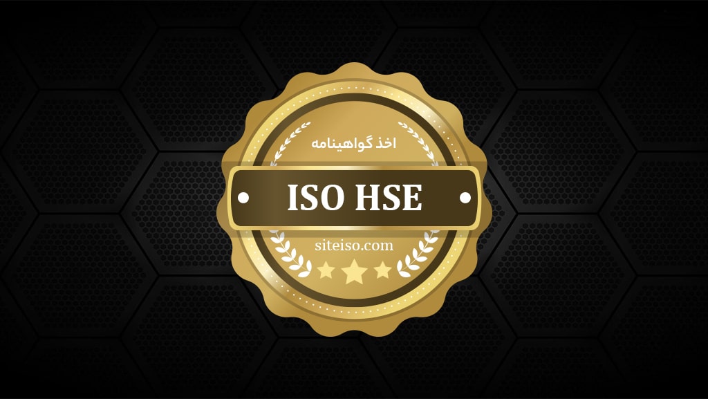 HSE HSE